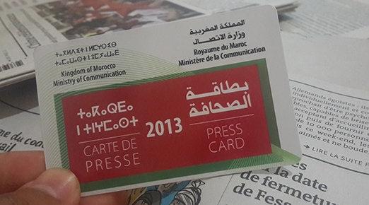 Maroc: Ouverture du dépôt des demandes d'obtention de la carte de ...