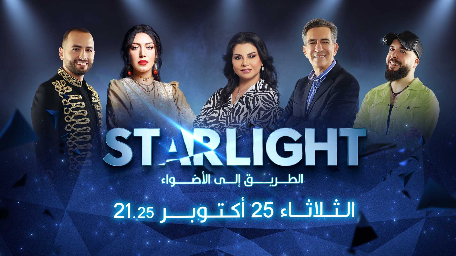"Starlight": Des grandes stars de la chanson au Jury…