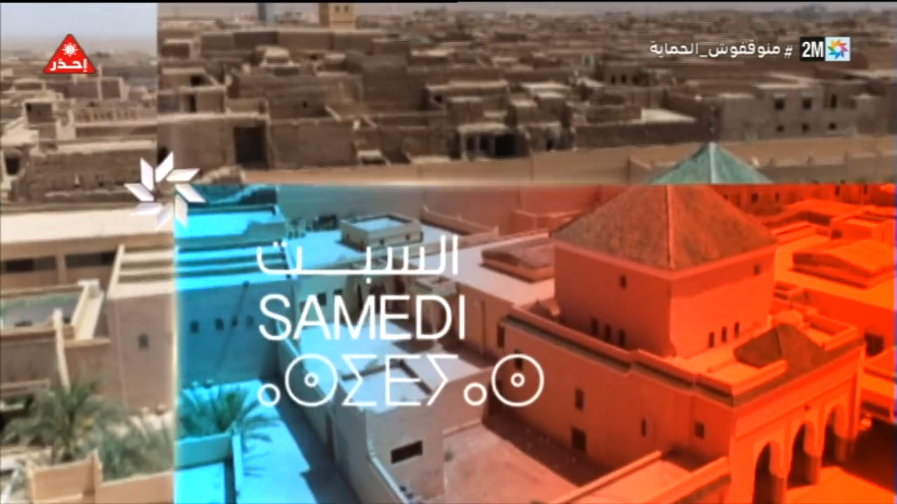 Zaouia Naciria, un lieu de culte et de savoir (2e Partie), samedi à 14h20