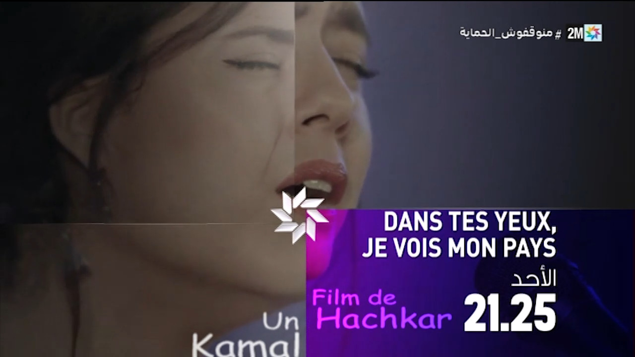 "Dans tes yeux, je vois mon pays", l’histoire d’un jeune couple de ...