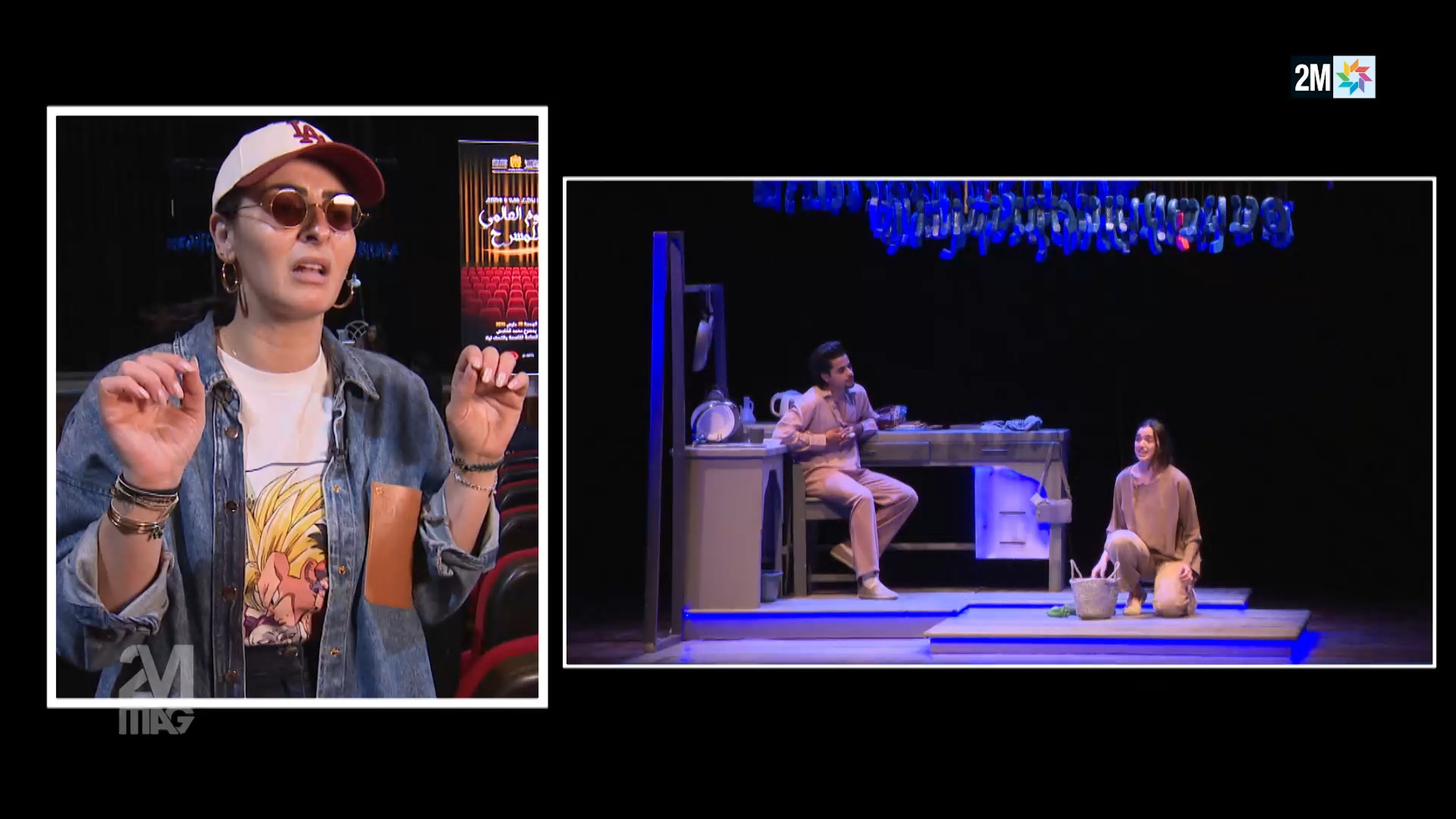 كواليس العرض المسرحي "فوضى" من إخراج الفنانة مريم الزعيمي في "2M Mag"...